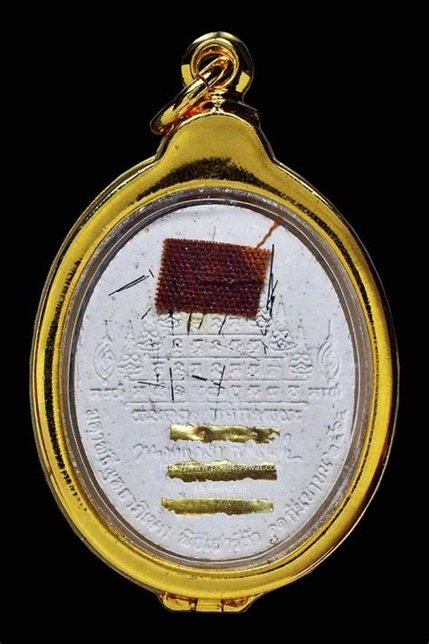 พระผงบารมีสิริจันโท หลวงปู่ศิลา ตะกรุดทองคำ สร้าง 199 องค์ ภูสิทธิ์พระเครื่อง