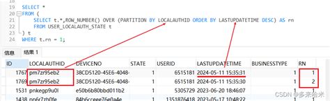 数据库oraclemysql多条重复数据，取最新的oracle多条记录取最新一条记录 Csdn博客