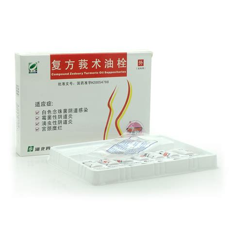 复方莪术油栓价格 功效与作用 哈药人民同泰网上药店