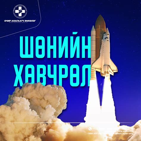 👨‍⚕️Эрчүүдийн ОЧИР Анагаагч Эрэгтэйчүүдийн Эмнэлэг