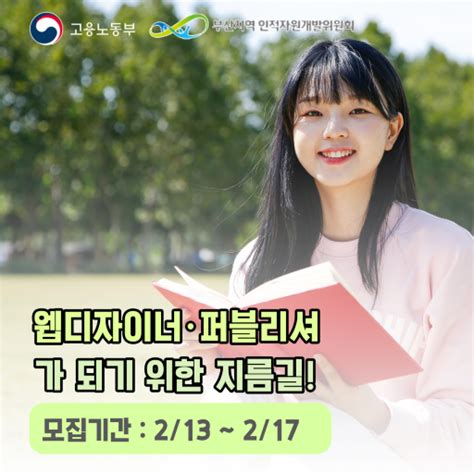 공모전대외활동 부산국비교육 웹디자인기능사 자격증 And 포트