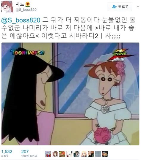 눈물 없이 볼 수 없는 짱구 애니 채성아 센세 결혼식 에피소드