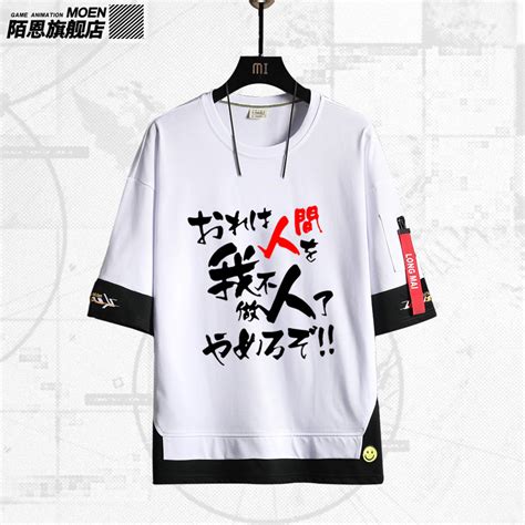 JOJO的奇妙冒险DIO吊爷名台词我不做人了衣服T恤男女飘带短袖mn 虎窝淘