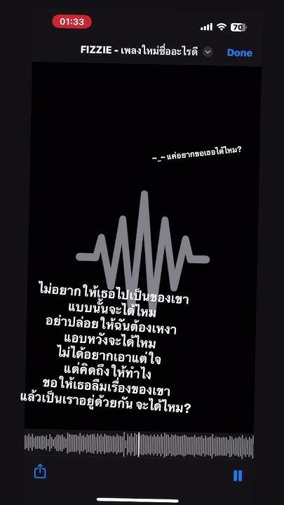 ปล่อยวันไหนดีคับทุกโค้นนนน🤔 Fizzie Music Youtube