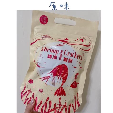 下單最多8包‼️【蘇澳區漁會】南方澳限定 嬌澳蝦餅原味胡椒蝦 蝦皮購物