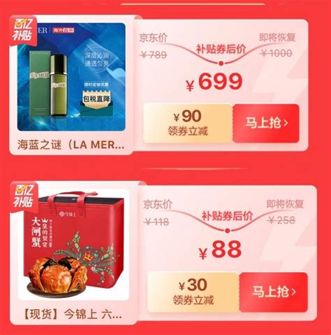 京东99超级秒杀节火热进行中，抢超级百亿补贴都得数秒了互联网科技快报砍柴网