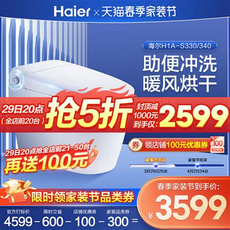 Haier H A S Tmall