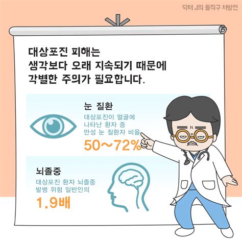 통증의 왕 대상포진 공개수배 중앙일보헬스미디어