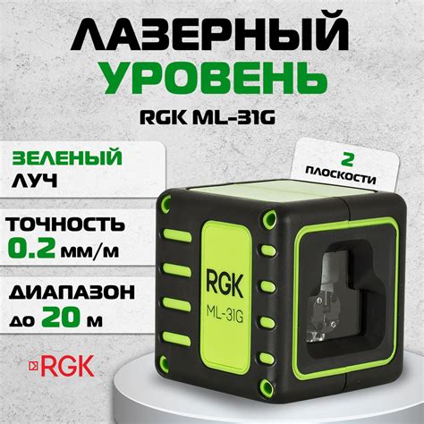 Купить Лазерный построитель плоскостей RGK ML-31G (4610011873263 ...