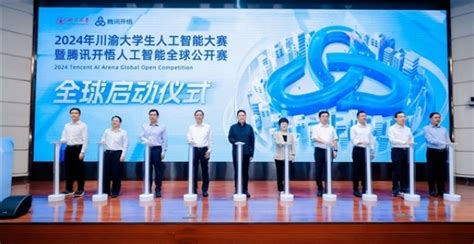 2024年腾讯开悟全球公开赛正式启动总冠军现金奖励25万元 腾讯新闻