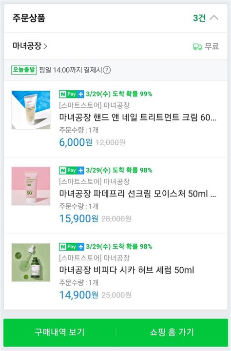 오늘의 호기심 품목 On Twitter 안녕하세요 오늘부터 마녀공장 세일 혹시 파데프리 기존거 건조하다고 느끼셨던 분은 새로나온 모이스처 사보시는 것두