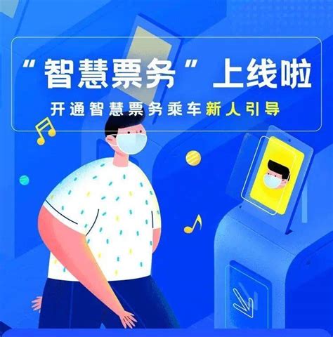 成都地铁“刷脸乘车”正式上线（攻略）相关