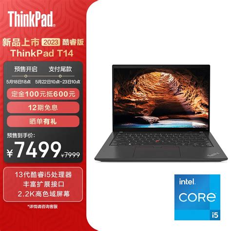 2023款联想thinkpad T14和t14p区别有什么，选哪个好点