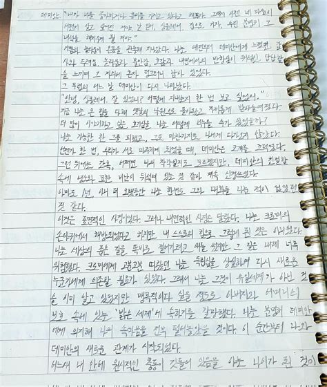 글페 On Twitter Rt Wishachieve 여러분 제가 데미안에 미쳐서 저지른 짓이 무엇인지 아십니까 바로