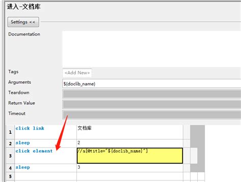 Robot Framweork之ui自动化测试 Selenium2library常用关键字