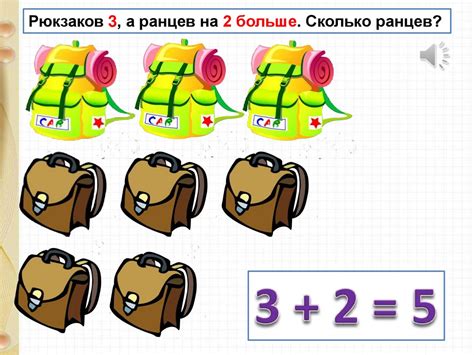 Решение задач Задачи на разностное сравнение презентация онлайн