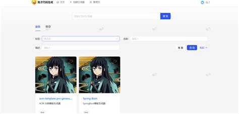 github guicaizhici guicai generator 一个深入业务场景的代码生成器项目，基于 react