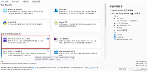 Maui开发成生安卓apk，运行提示该应用与此设备的cpu不兼容maui 生成apk Csdn博客
