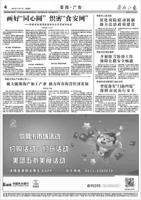 做大做强海产加工产业 助力珲春海洋经济发展 图们江报电子版