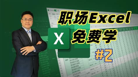【职场excel免费送课】 2 如何用excel快速合并汇总多个部门的数据报表 Youtube