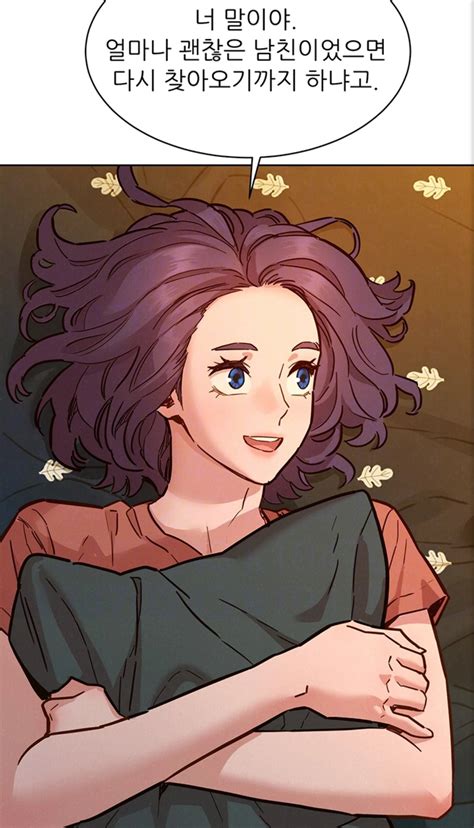 여친의 암살시도 웹툰 웹소설 만화 에펨코리아