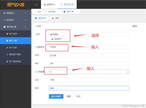 【开源免费】vuespringboot打造资产出入库管理系统，初学者入门实战项目出入库管理系统 Csdn Github Csdn博客