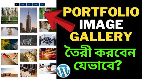 Portfolio Image Gallery Plugin Tutorial Bangla By Freelancer Mannan Wordpress Bangla Tutorial