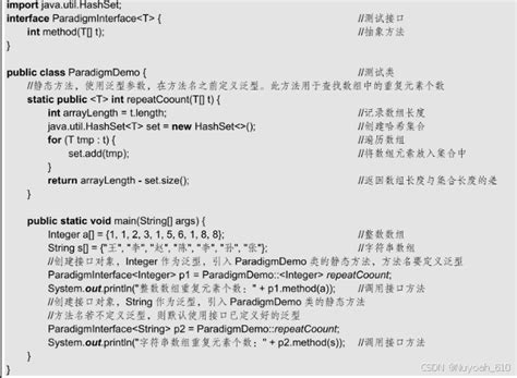 Java从入门到精通笔记篇（十三） Csdn博客