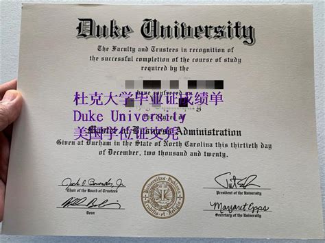 快速办理duke学位证书认证杜克大学毕业证成绩单 亦是文凭机构