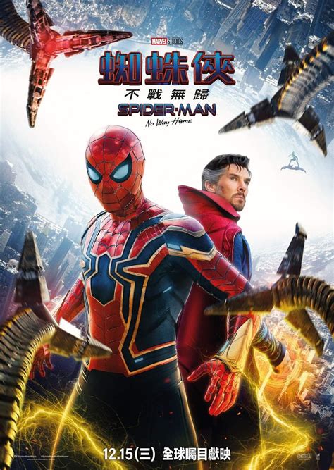 蜘蛛俠：不戰無歸 睇戲 Seemovie