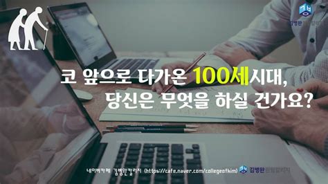 김병완칼리지 이미 200명이 작가의 꿈을 이루었습니다 이제 당신 차례입니다 책쓰기는 역시