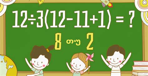 შეამოწმეთ თქვენი მათემატიკური ცოდნა რთული მაგალითის ამოხსნით