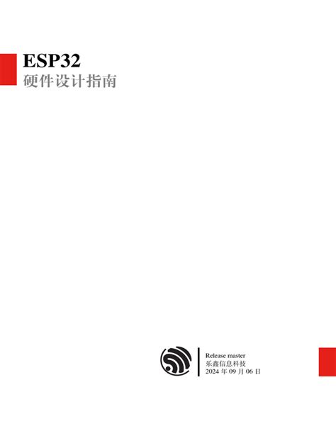esp hardware design guidelines zh cn master esp32 pdf semiconductor