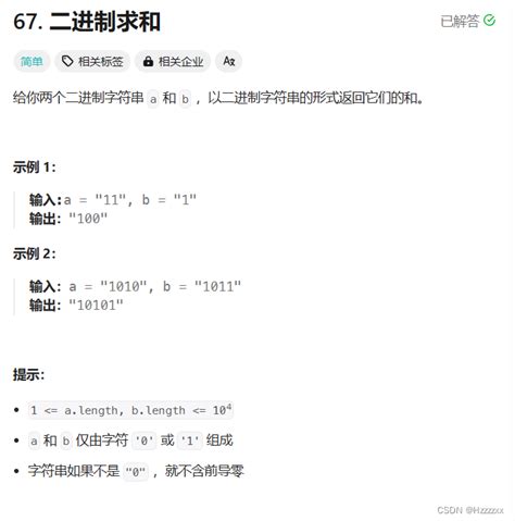 Leetcode每日一题第八天 Csdn博客 Leetcode每日一题第八天 Csdn博客