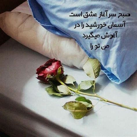 عکس نوشته صبح بخیر عاشقانه اس ام اس و متن های عاشقانه صبح بخیر