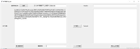 【无标题】jwt爆破篡改工具 离线 jwt字典 csdn博客