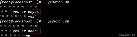 Shell 脚本 If Else判断 和流程控制 （基本语法基础命令）shell If Else语句 Csdn博客