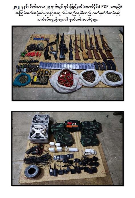 သင်္ကြန်ကာလအတွင်းညောင်ရွှေမြို့၊ အင်းလေးရေပေါ်သင်္ကြန်အား ယုတ်မာရက်စက်သော အကြံဖြင့် ဖောက်ခွဲဖျက