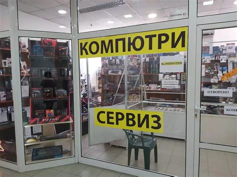 САЙБЪР УЪРКС ДИМИТЪР ДИМИТРОВ София Актуална информация работно време и контакти