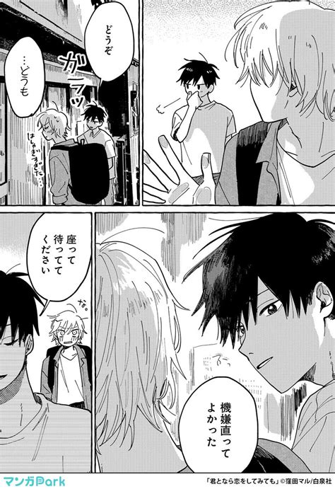 遊び人な高校生が江ノ島で出会った同級生とピュアな恋をする話