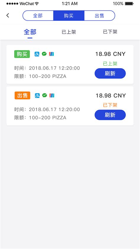 市场 订单 管理