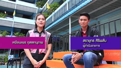 โรงเรียนมัธยมบ้านบางกะปิ1 02 กรกฎาคม 2559 รายการเยาวชนคนเก่ง เมโทรทีวี Part1 Youtube