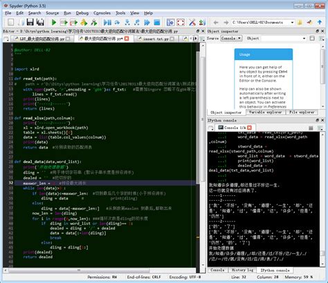 Python实现中文最大逆向匹配分词算法 灰信网软件开发博客聚合