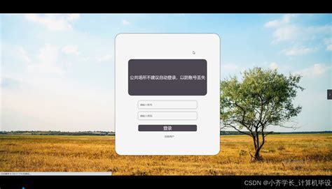 Flask基于springboot的莱山区信息网站毕设源码论文 Csdn博客