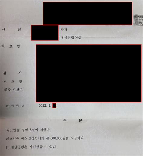 금전차용 사기로 고소해서 실형이 떨어졌습니다 금전소비대차 공정서가있는데 어떻게 처리해야될까요 뽐뿌고민포럼