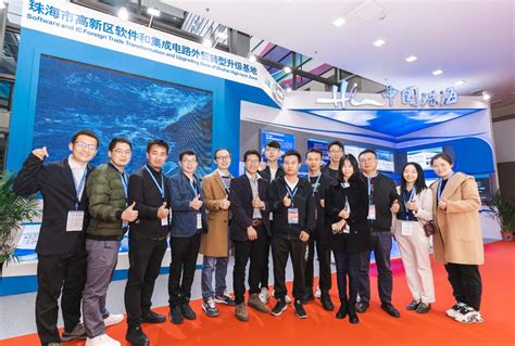 珠海市软件行业协会