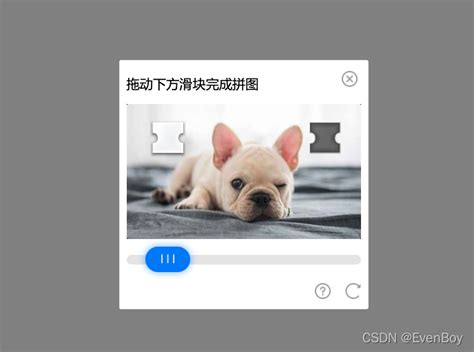 腾讯滑动验证码captchaqq Csdn博客