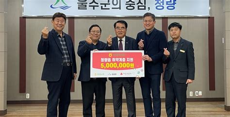 청량농협 청량읍 취약계층 성금 전달울산광역매일 울산시민과 함께 만들어 가는 우리신문