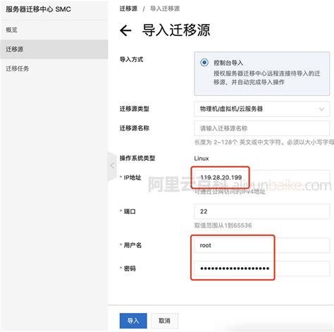 服务器迁移到另一台服务器方法全流程（以阿里云为例） 阿里云开发者社区