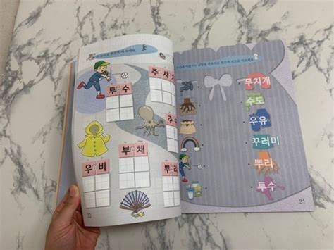 5세한글공부 동영상과 함께 이지교육 3개월에 한글떼기 네이버 블로그